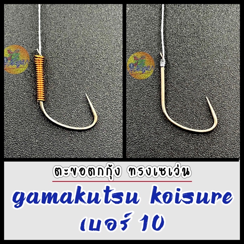 Shrimp Hook Fishing Ready To Use Seven Kama Koisure 10 | Shopee Malaysia
