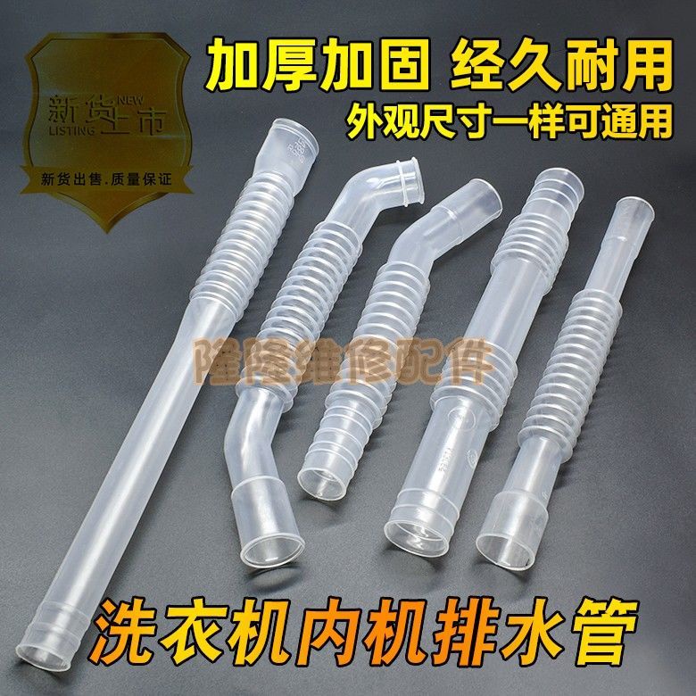 Yixi Applicable Midea Little Swan Haier Automatic Washing Machine Inner ... Yixi Applicable Midea Little Swan Haier Automatic Washing Machine Inner ...