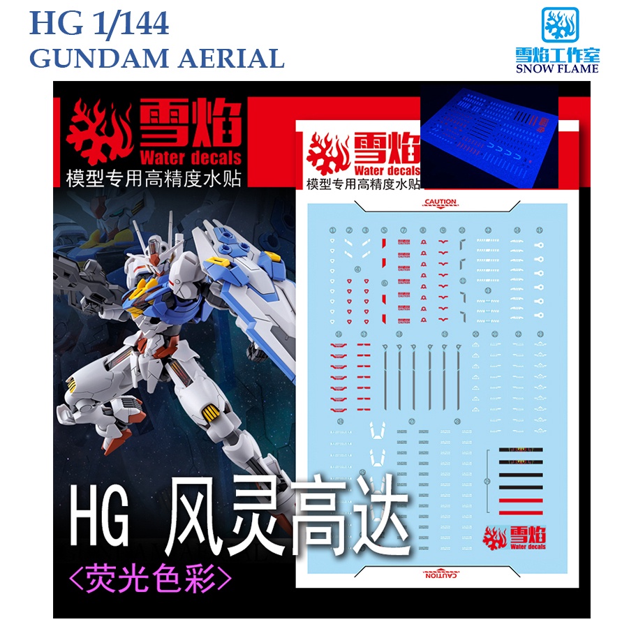 [SNOW FLAME] HG53 HG 1/144 AERIAL GUNDAM WATER SLIDE DECAL [FLUORESCENT ...