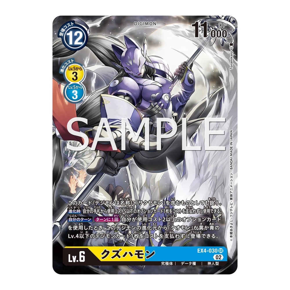 Kuzuhamon (EX4-030) (SR) (AA) (JP) | Shopee Malaysia