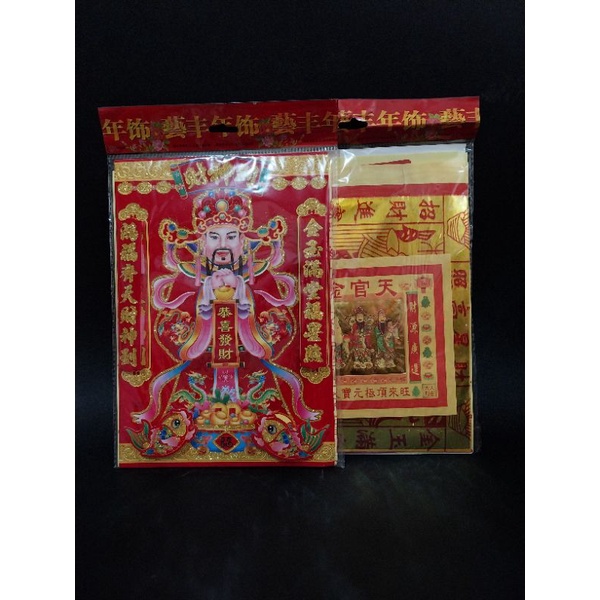 3d Chai Shen Paper / Ciap Chai Sin Cua / Jemput God of Fortune SET ...