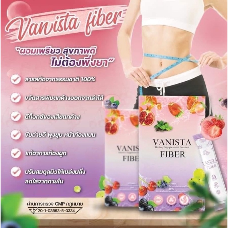 VANISTA FIBER ORIGIN THAI 💯 | Shopee Malaysia