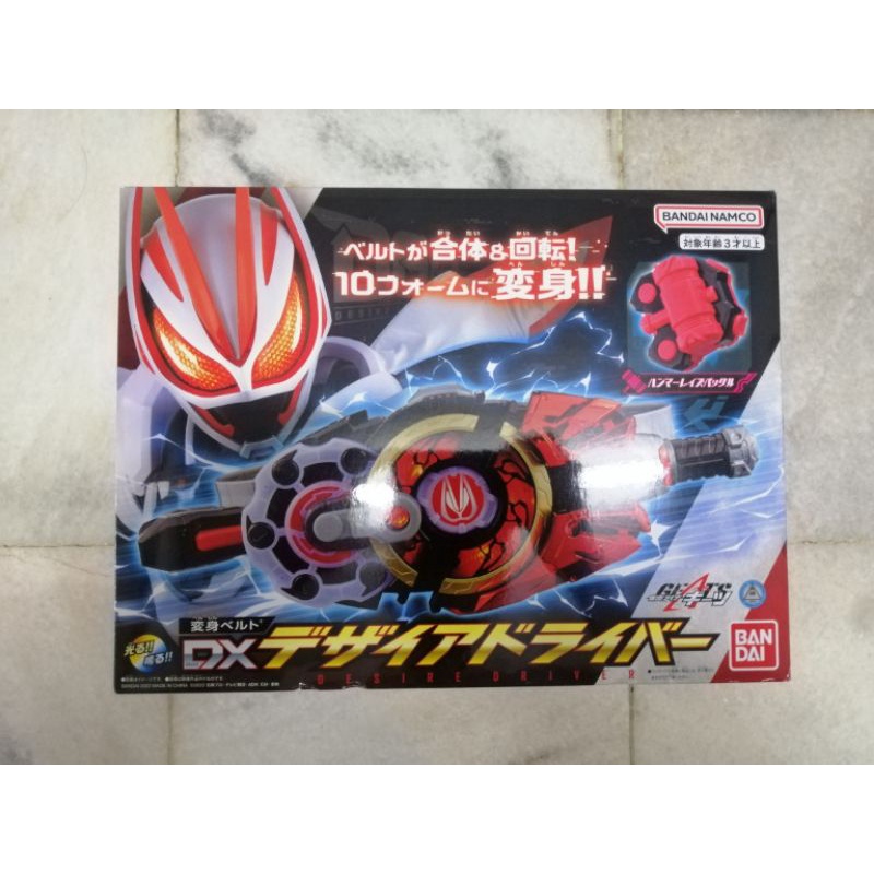 Bandai Kamen Rider Geats Transformation Belt DX Desire Driver | Shopee ...