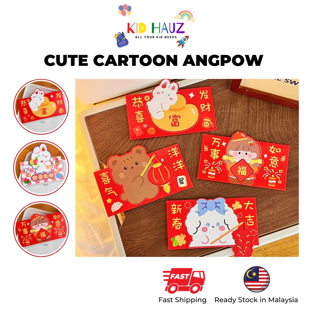 🐰 2023 CNY CUTE CARTOON ANGPOW ANGPAO ANGPAU 兔年新年可爱红包封 封袋 HAPPY CHINESE ...