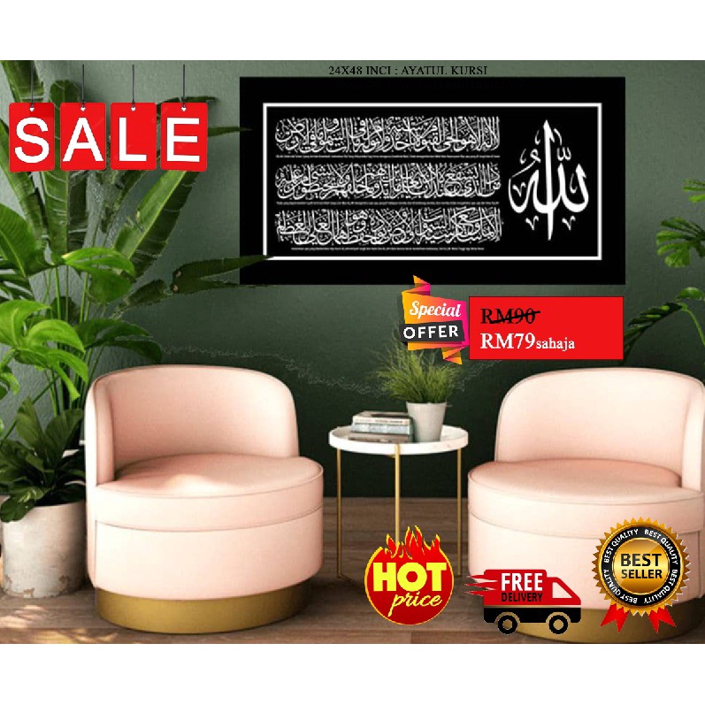 🌼NEW🌼Khat Frame/Kaligrafi Khat/ Kursi Frame/ Khat/ Khat Wall /Homedeco ...