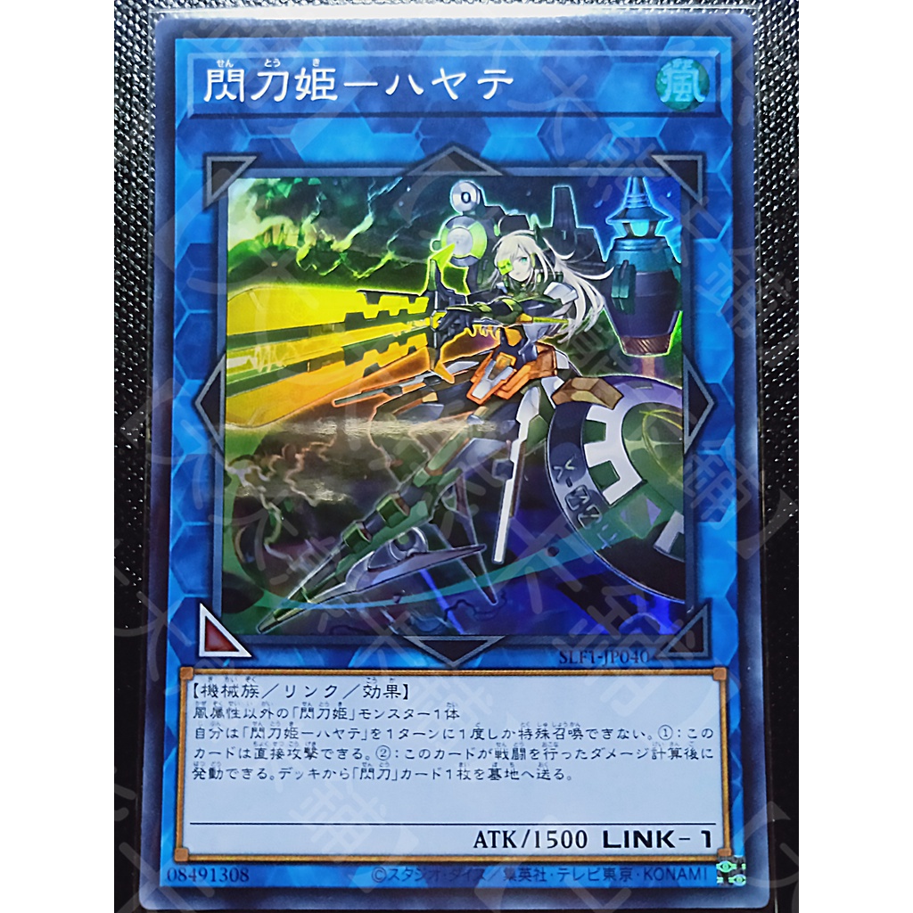 YUGIOH Card - OCG - Sky Striker Ace - Hayate - SLF1-JP040 - Super Rare | Shopee Malaysia