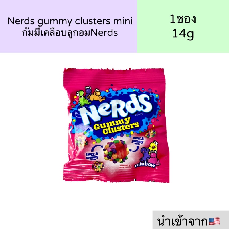 Nerds Gummy Clusters mini Small Envelope 14g Coated Candy | Shopee Malaysia
