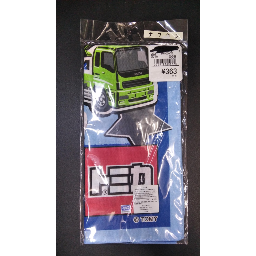 Original/Authentic - Tomy Tomica - Fabric Poster | Shopee Malaysia