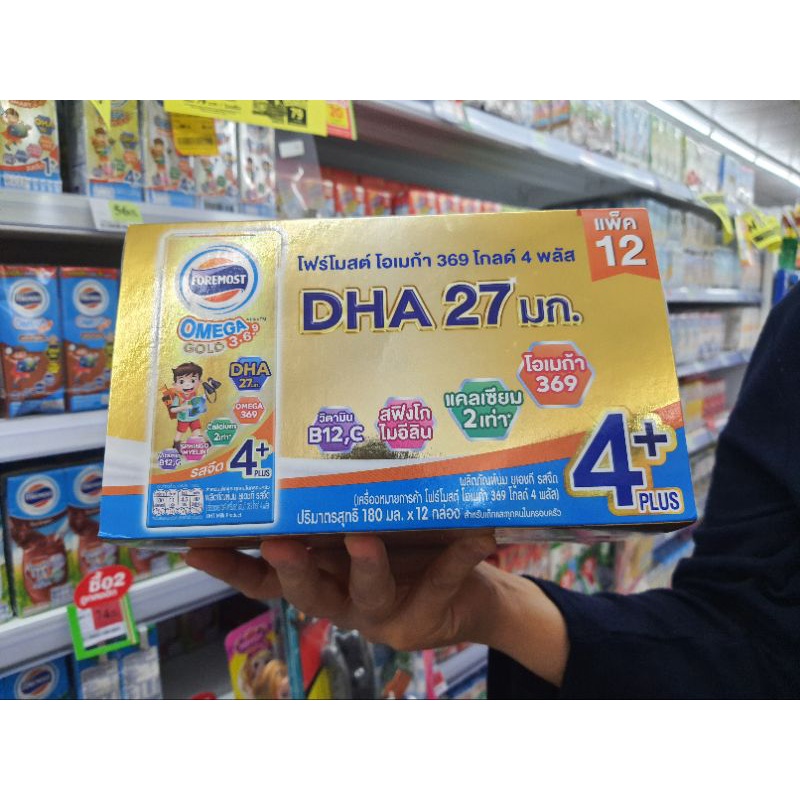 Foremost Omega 369 Gold 4 Plus ( UHT Milk ) | Shopee Malaysia