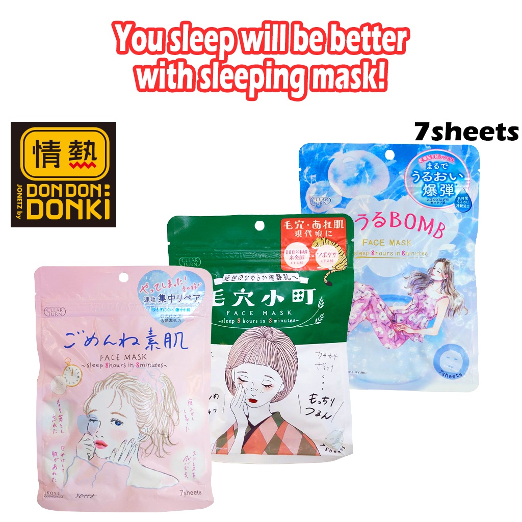 [DONKI] KOSÉ COSMEPORT Clear Turn Face Mask Series (7 Sheets) | Shopee ...