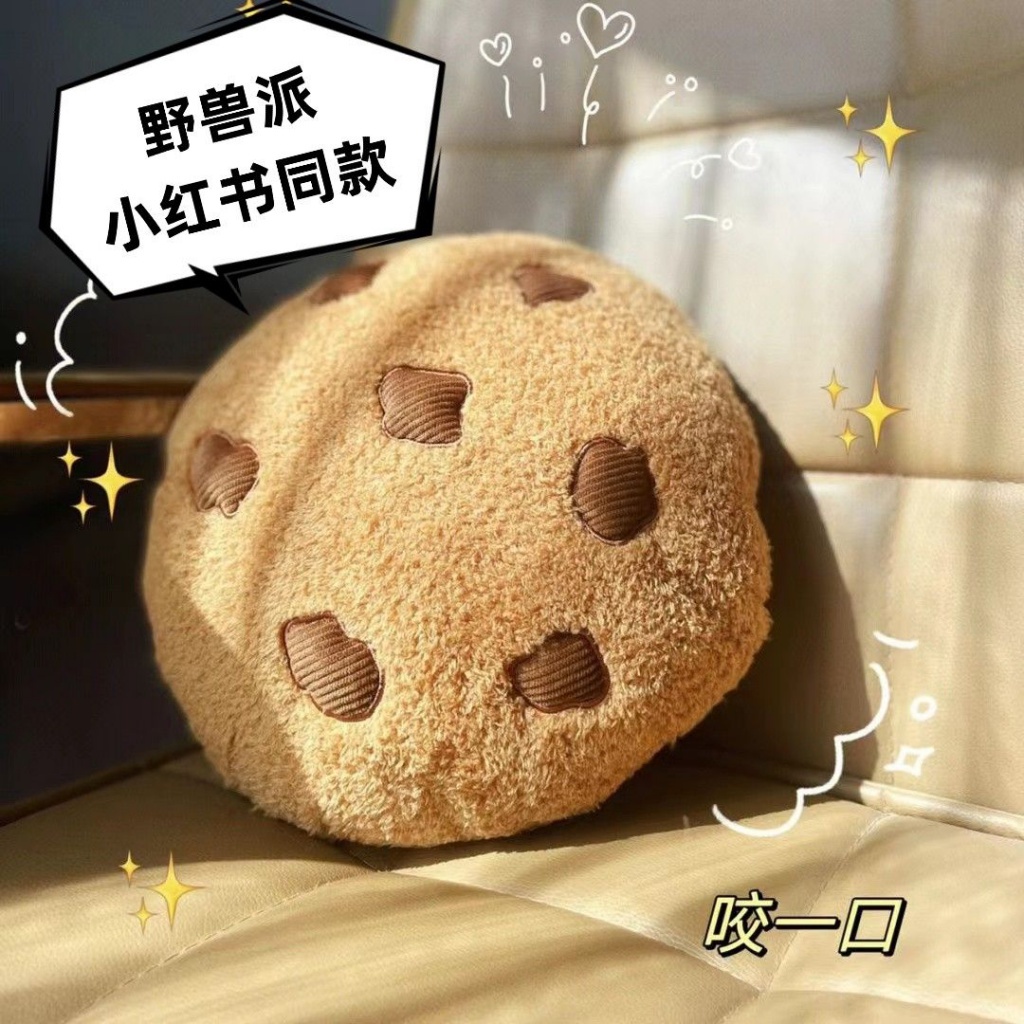 Ready Stock Beast Pie Cookie Pillow Biscuit Xiaohongshu Same Style Room ...