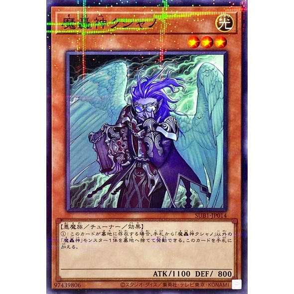 YUGIOH SUB1-JP014 Fabled Kushano | Shopee Malaysia