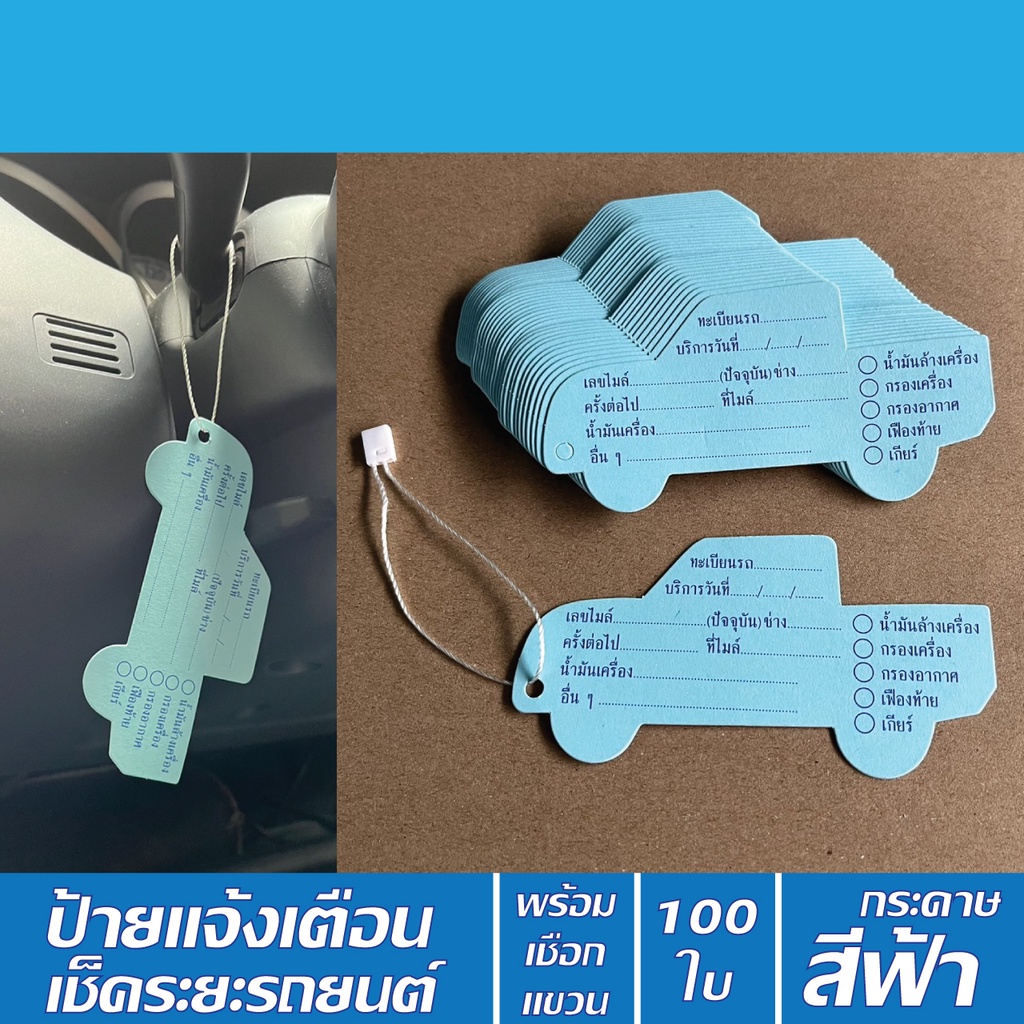 Car Distance Check Warning Sign Blue Pickup Image With Hanging Rope ...