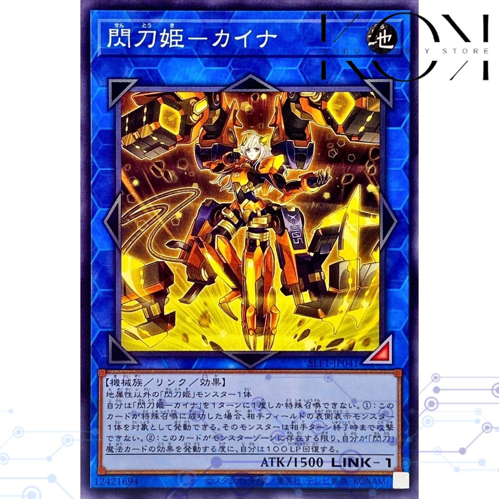 Yugioh Selection 5 SLF1 SLF1-JP041 Sky Striker Ace Kaina Common C | Shopee Malaysia