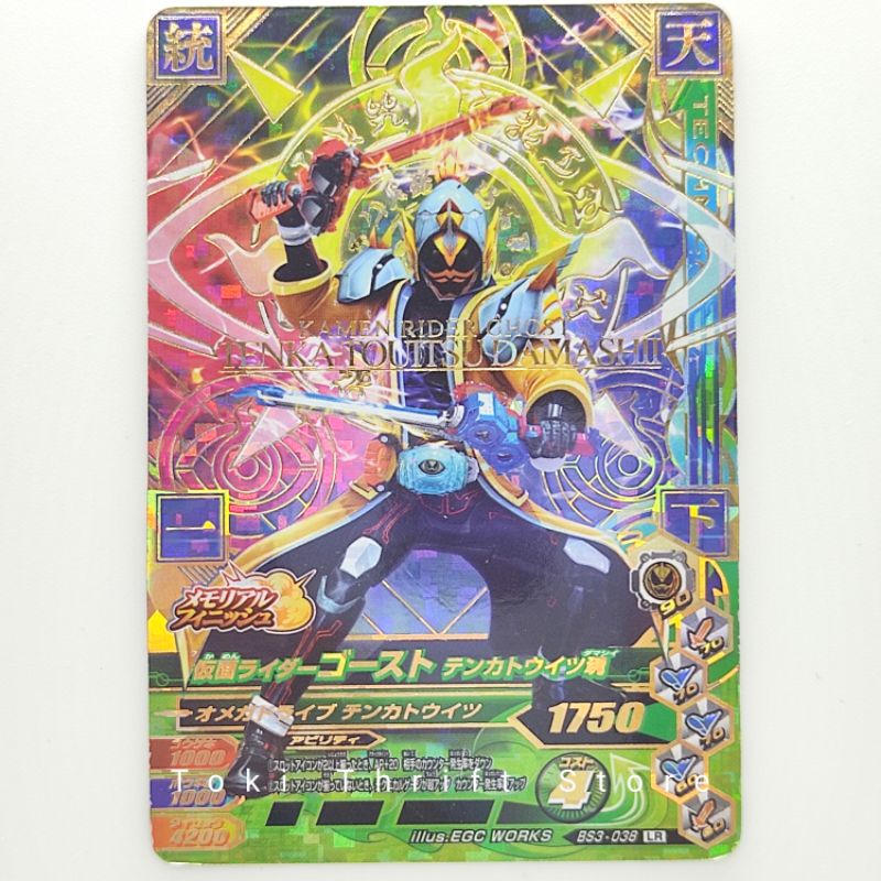 Ganbarizing Card Kamen Rider Ghost Legend Rare (LR) | Shopee Malaysia