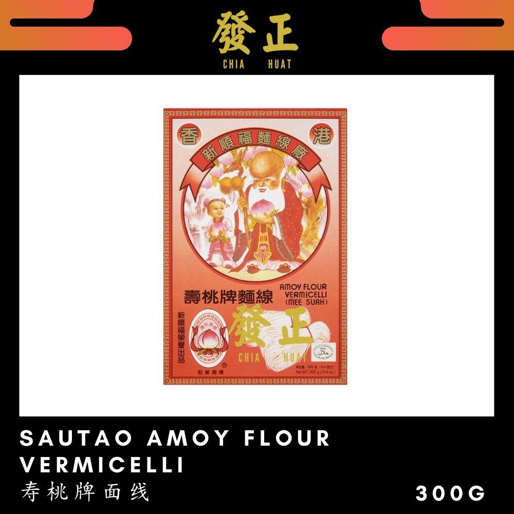 Sau Tao Amoy Flour Vermicelli 300g ( Mi Suah ) 香港寿桃牌盒装面线 300g | Shopee ...