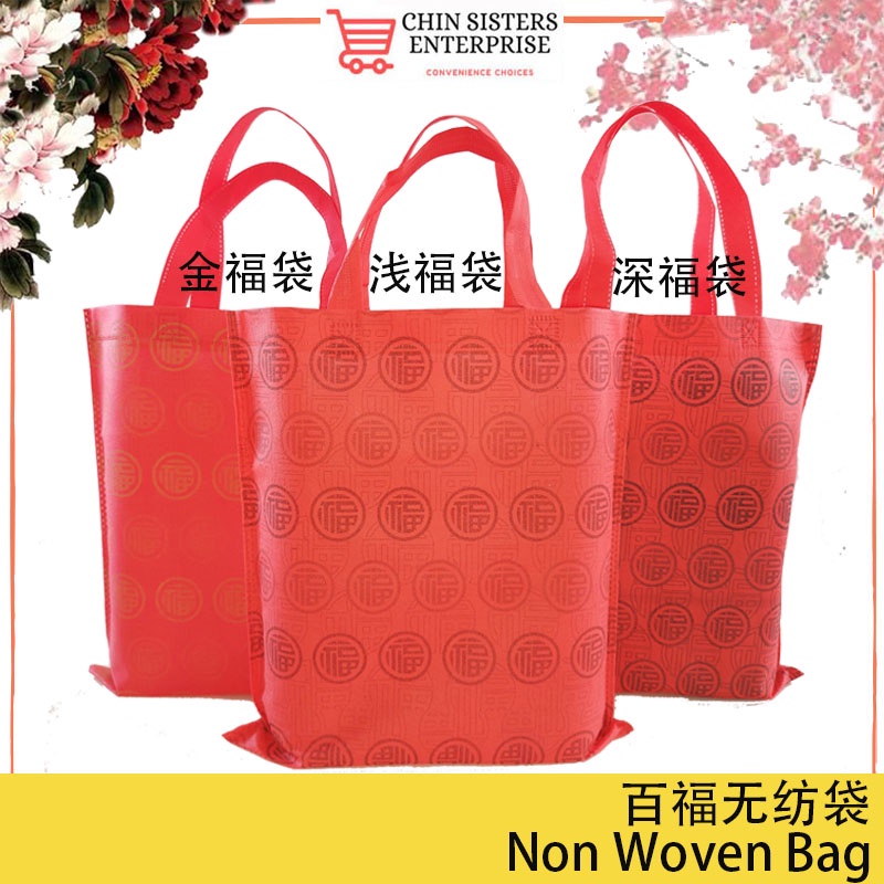 [1 piece]CNY | Festive Non Woven Bag | Chinese New Year Gift Bag ...