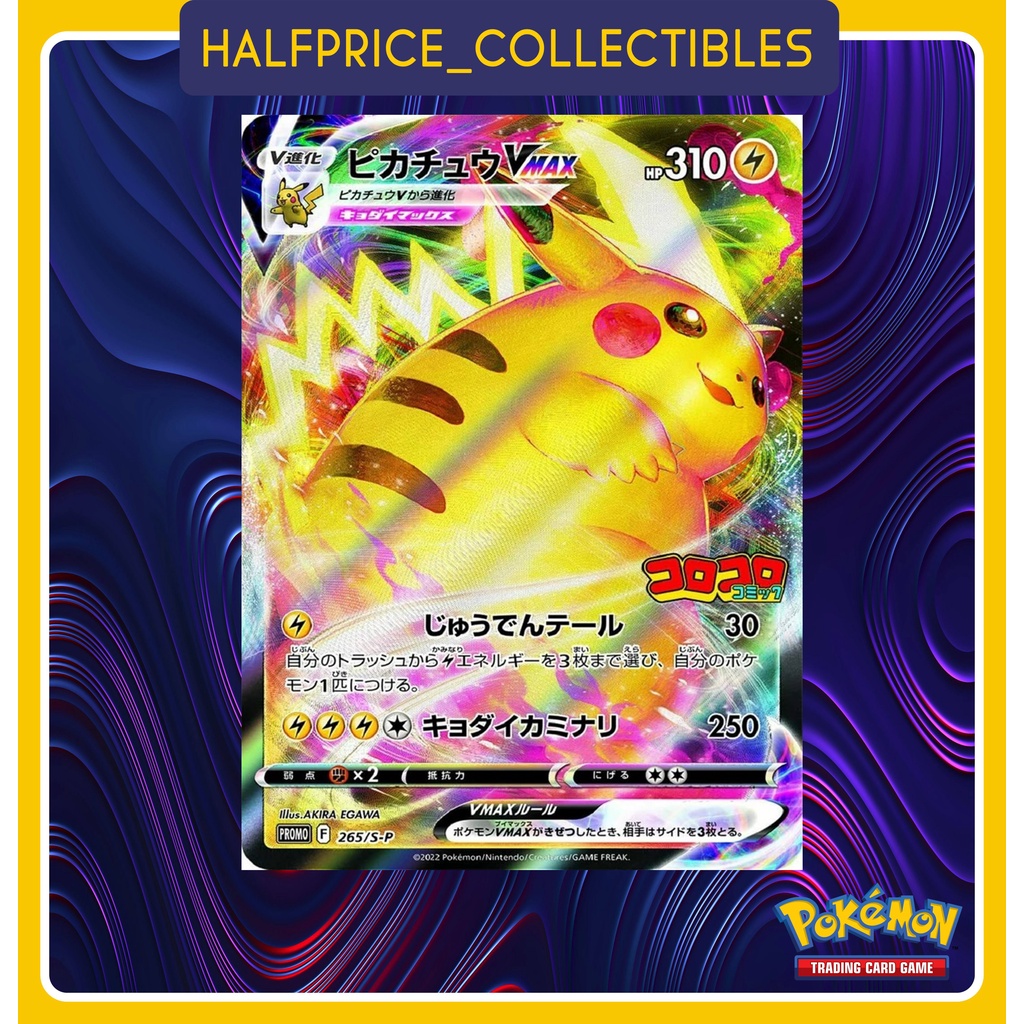 [ POKEMON TCG ] PIKACHU VMAX JAPAN EXCLUSIVE CORO COROCORO MAGAZINE ...
