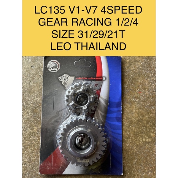 LC135 GEAR RACING SET 1ST / 2ND / 4TH 31T / 29T / 21T LEO THAILAND FOR ...