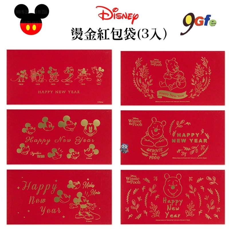 Disney Red Envelope Bag (1 Pack 3 Items) Gilding New Year Authorized ...
