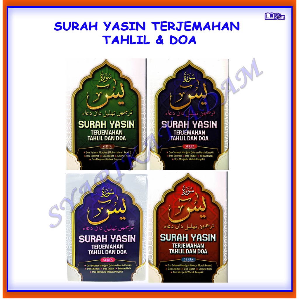 [ADM] SURAH YASIN TERJEMAHAN TAHLIL & DOA/ YASIN AYAT SYIFA'/YASIN ...