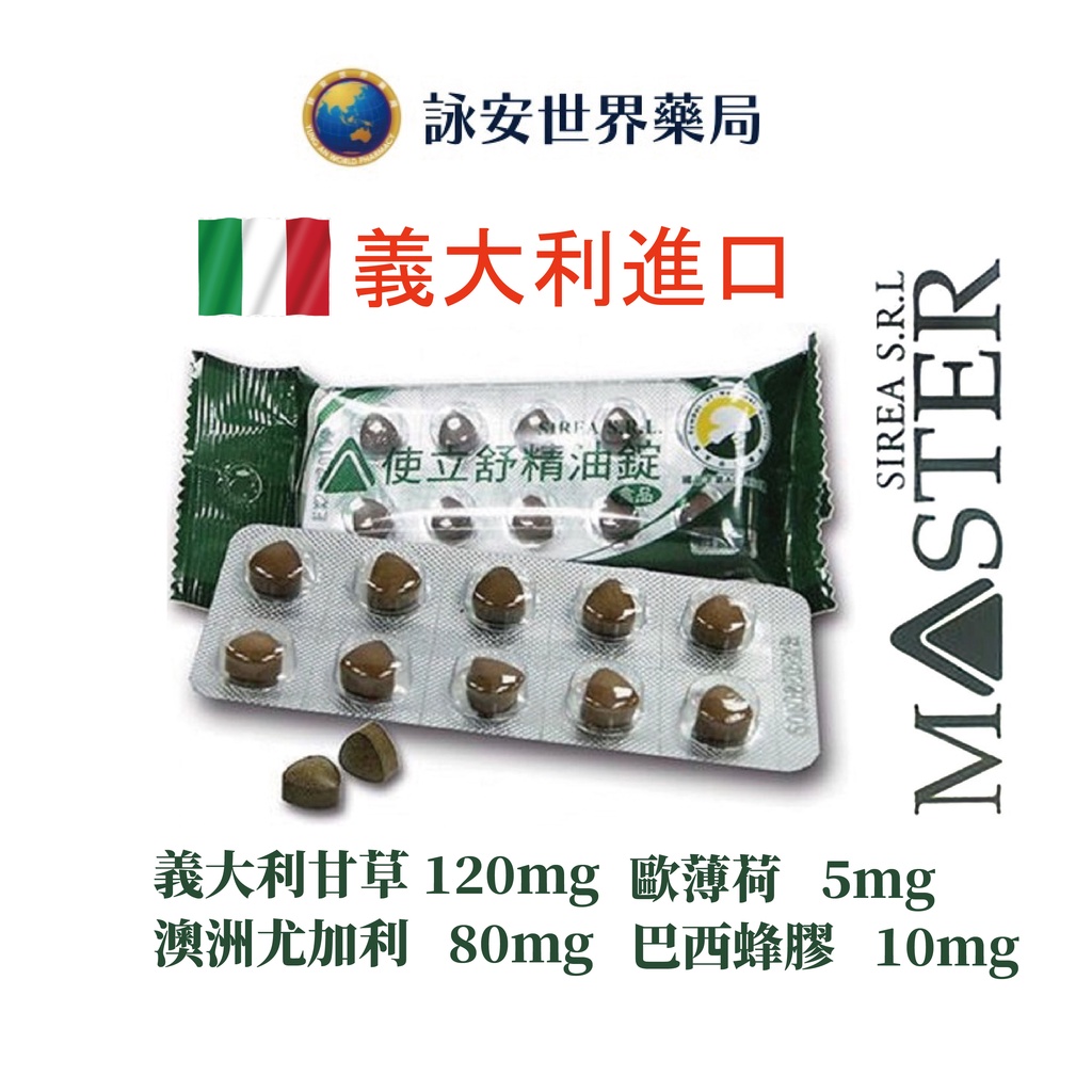 Contex Lishu Essential Oil Tablets 40 Tablets/Bag Imported From Italy ...
