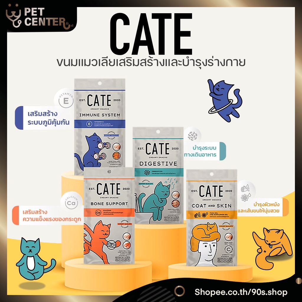 Cate-Cat Snack Katetm Snacks Healthy Care All Formulas Prebiotics Vitamin E and Lysine Collagen ...