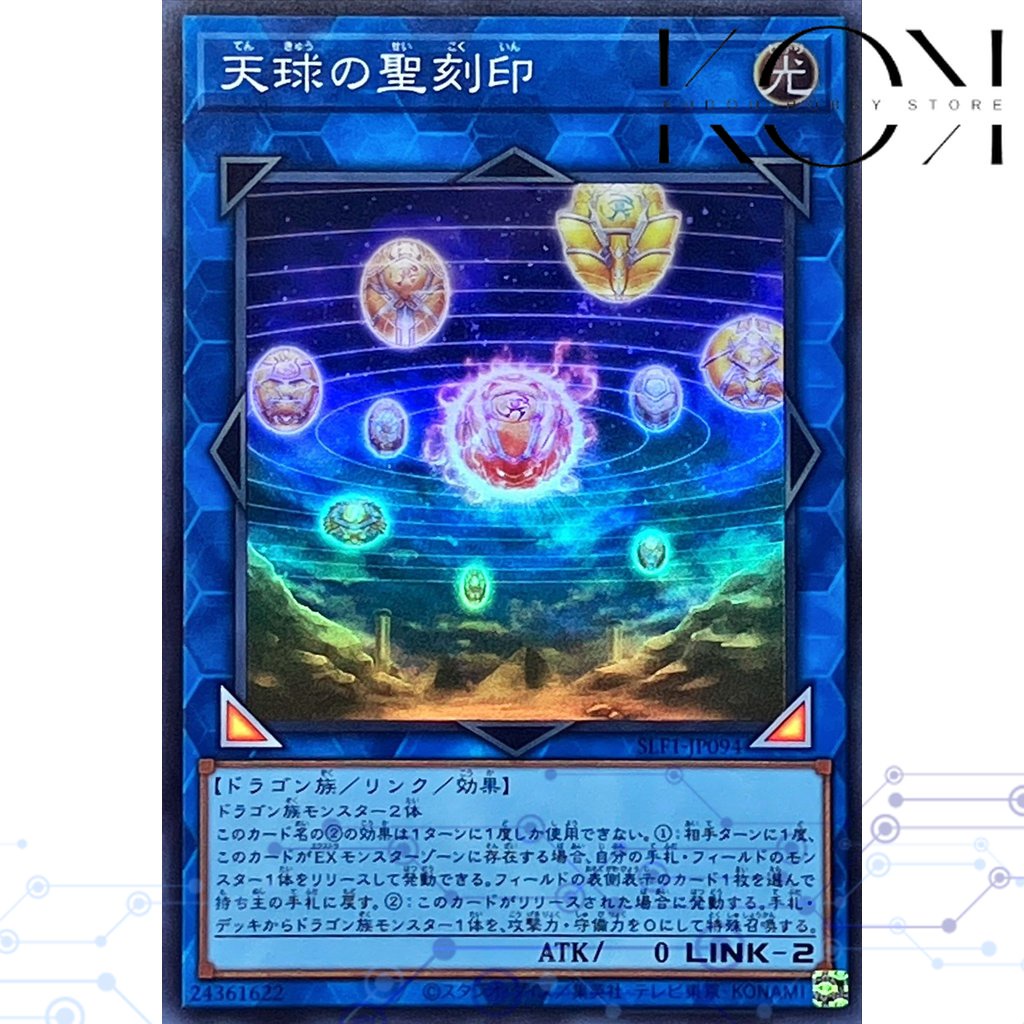 Yugioh Selection 5 SLF1 SLF1-JP094 Hieratic Seal of the Heavenly Spheres | Shopee Malaysia