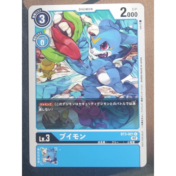 Digimon DTCG BT3-021 V-mon (Parallel) | Shopee Malaysia