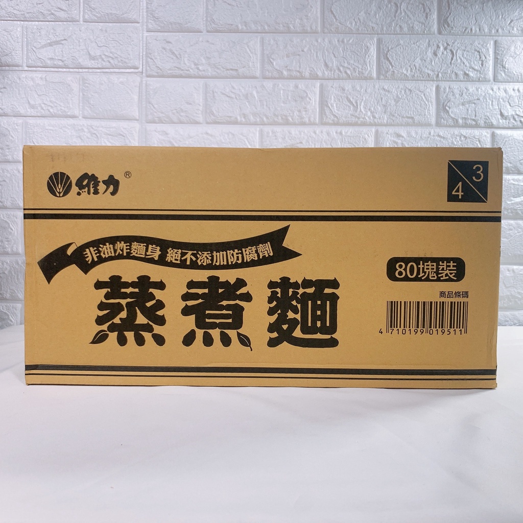 Weili Steamed Noodles [One Order Limit One Box] 65g Braised Instant Hot Pot 80pcs/Box | Shopee ...