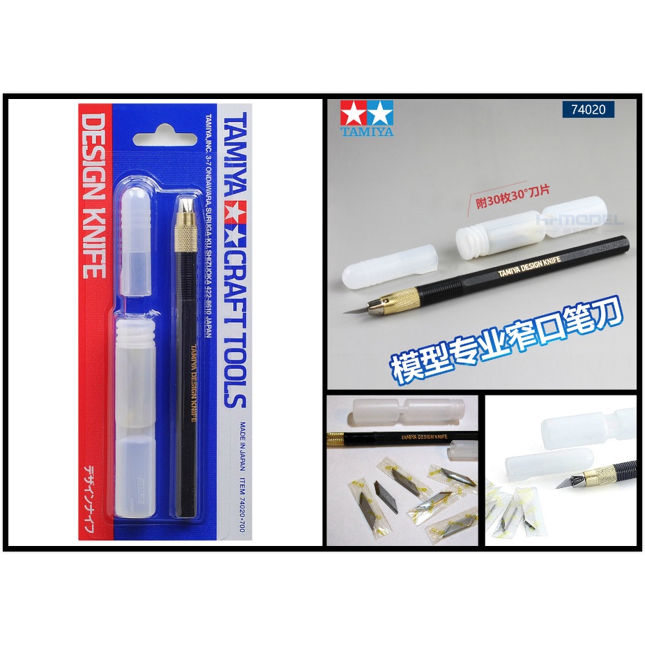 TAMIYA Craft Tools - 74020 Narrow Blade Edge Design Knife / 74074 ...
