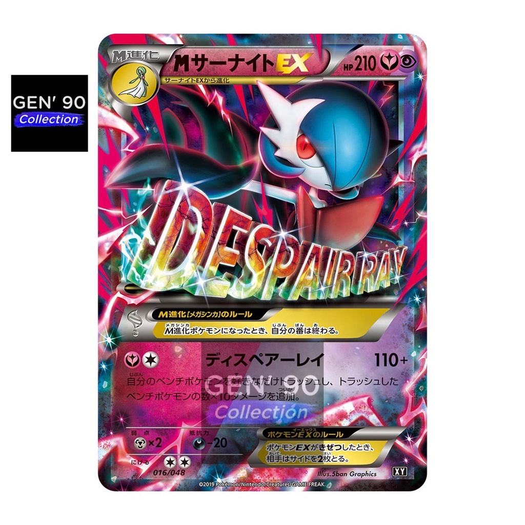 PTCG POKEMON CARD [VER.2019] [Mega Gardevoir EX] [Mega 沙奈朵 EX] XY 016/048 NON-HOLO [Japanese ...