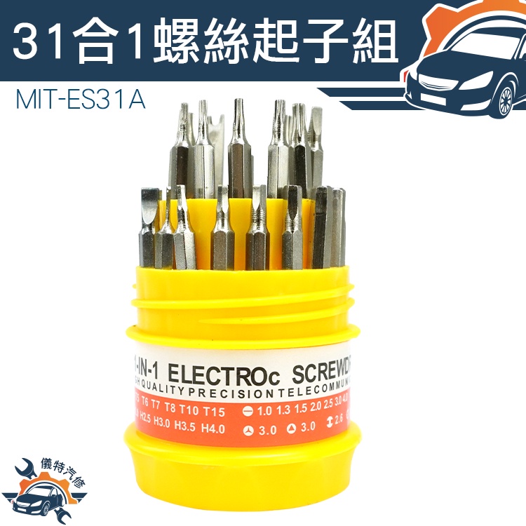 [Yite Auto Repair] Glasses Screw Hexagon Screwdriver Set Triangular Bit Phillips Small 31 In 1 ...