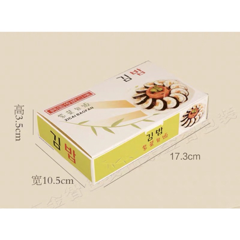｛Ready stock｝Korean kimbap sushi disposable packaging box｛现货 ...