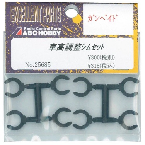 ABC Hobby RC 25685 Shim set for height adjustment (2 sets) | Shopee ...