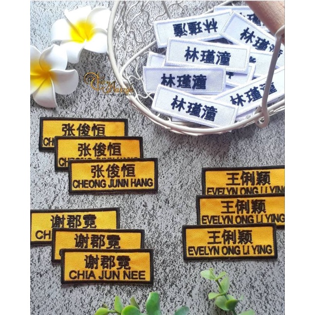 Name tag sekolah (Chinese font) | Shopee Malaysia