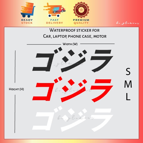 Godzilla kanji Sticker gojira GTR R35 jdm stiker Reflective car Kereta ...