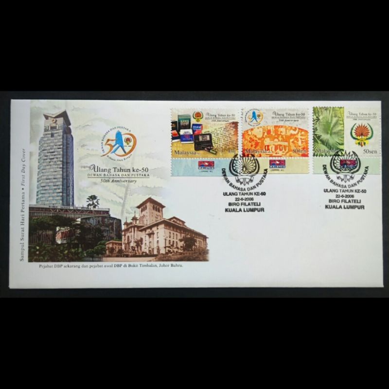 FDC 2006 - Malaysia Ulangtahun Ke-50 Dewan Bahasa & Pustaka / 50th Anniversary Dewan Bahasa ...