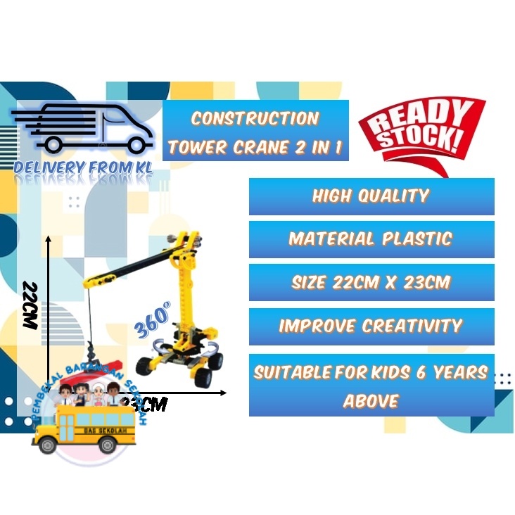 Construction Crane Model ( Moving ) for Kids / RBT STEM School Crane ...