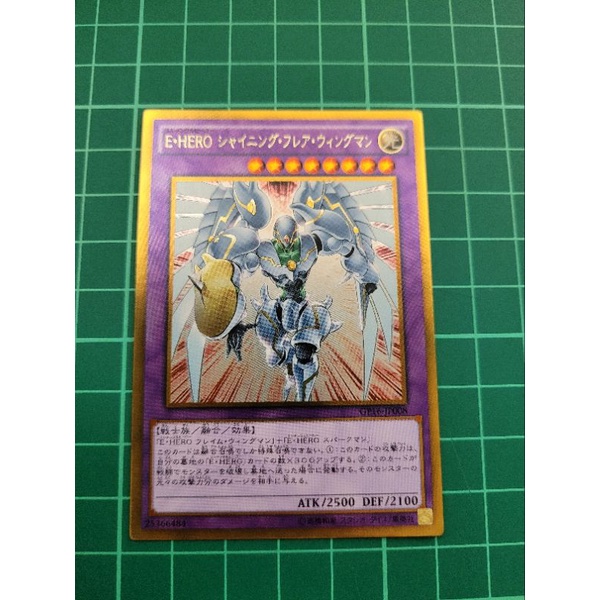 YUGIOH Japanese GP16-JP008 E.HERO 閃光火焰翼人 Elemental Hero Shining Flare Wingman (GR) NEAR MINT97 ...