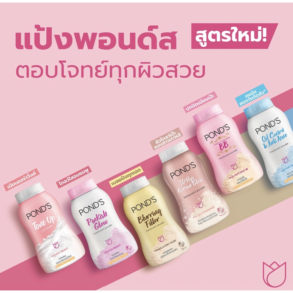 POND’S FACE POWDER ( POND’S TONE UP / POND’S PERFECT RADIANCE / POND’S ...