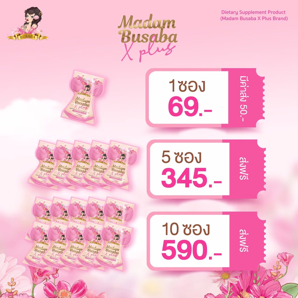 Authentic% Madame Busaba X Plus A New Formula Reduces Vaginal Discharge ...