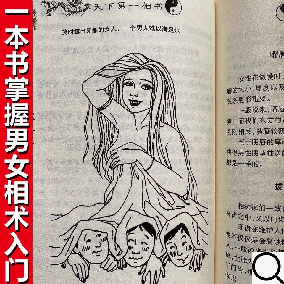 图解天下相书男女相学大全手相面相全风水学八字看相书籍包邮feng Shui Books Shopee Malaysia