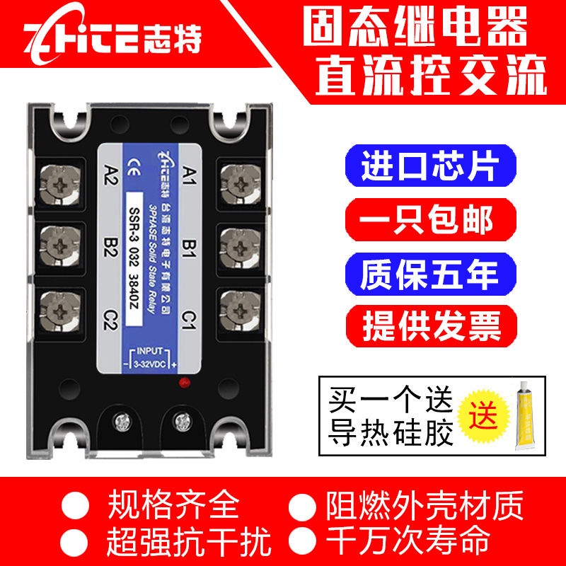 12/21 Loss Low Price Quick Shipment Three-Phase Solid State Relay Dc ...