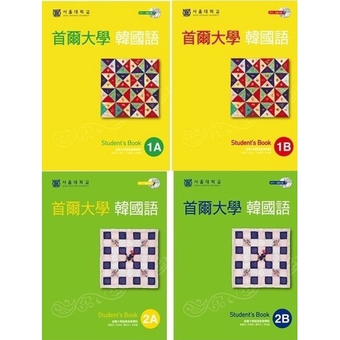 Seoul University Korean Language 1A 1B 2A 2B Textbook+Exercise Book ...