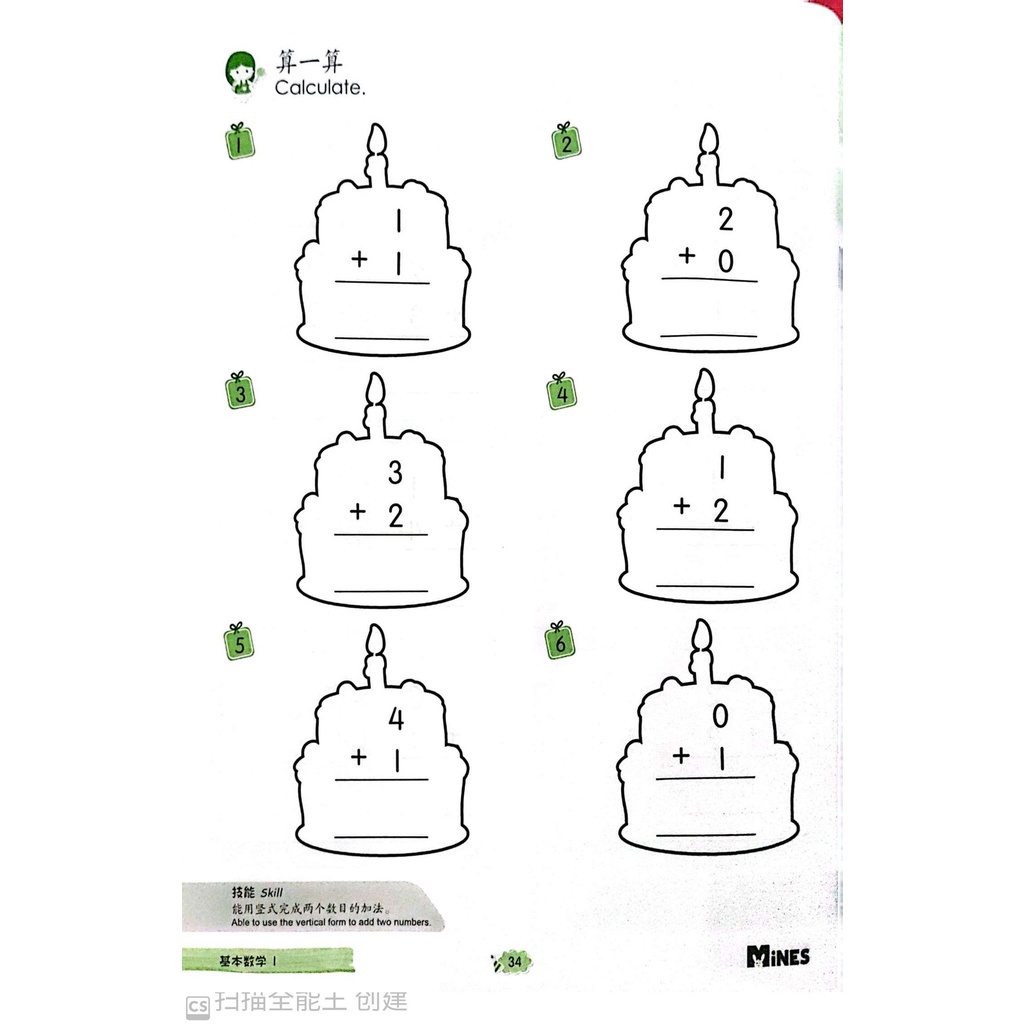 [FUNBOOK] Basic Mathematics preschool / Asas Matematik / 基本数学 / Latihan ...