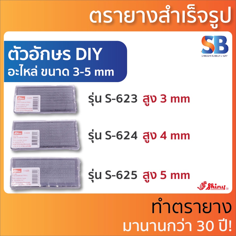 Shiny Alphabet DIY Parts (Applicable For All Models Of & trodat) Model ...