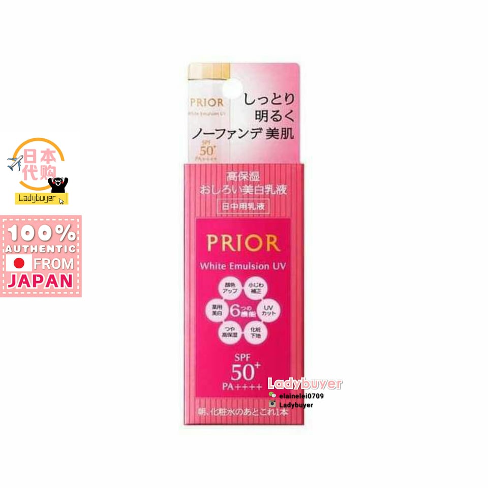 日本 資生堂 PRIOR 防曬美白乳液 Japan Shiseido Prior Suncream Lotion SPF50 PA ...