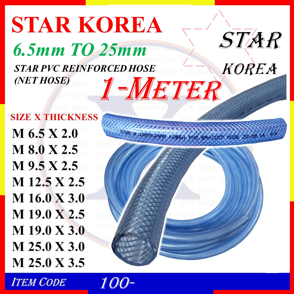 [ PRICE PER METER ] 100- STAR PVC REINFORCED HOSE / NET HOSE | Shopee ...