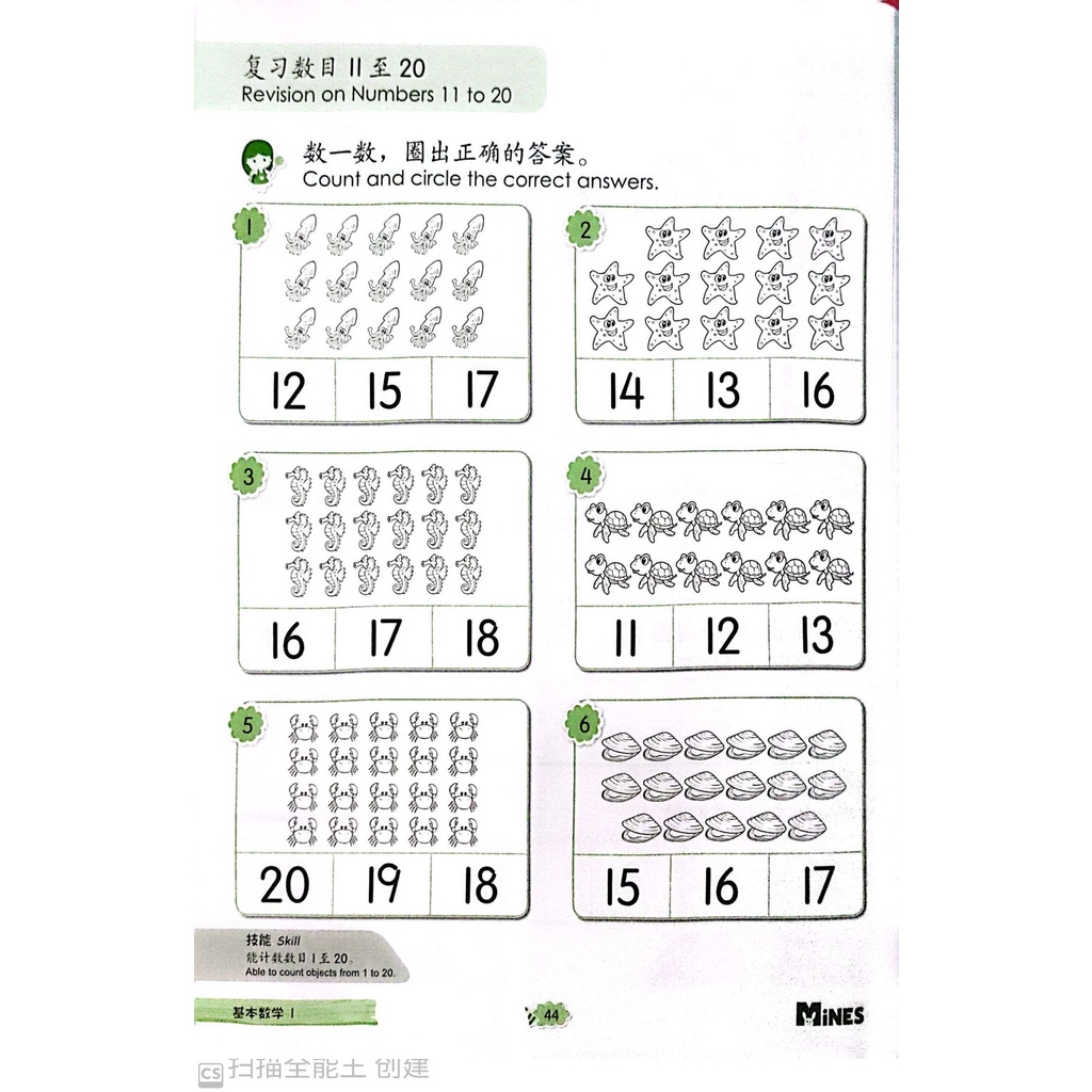 [FUNBOOK] Basic Mathematics preschool / Asas Matematik / 基本数学 / Latihan ...